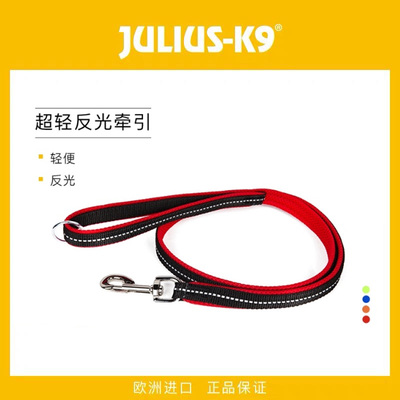 新款julius k9牵引绳轻量反光狗家用狗链柴犬柯基狗绳舒适不勒手