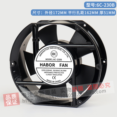 HABOR散热风扇性能稳定
