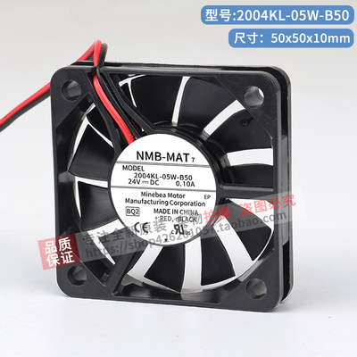 NMB品牌散热风扇性能稳定