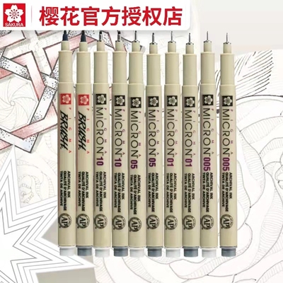 日本樱花灰色系针管笔