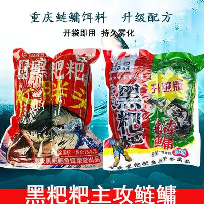 重庆妹儿粑黑重庆妹儿粑黑