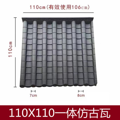 110X110一体仿古中式屋檐房檐门头雨棚小青瓦塑料PVC树脂工厂瓦片