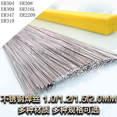 昆山天泰 TGS-2209 ER2209 H03Cr22Ni8Mo3N 不锈钢氩弧焊丝  包邮