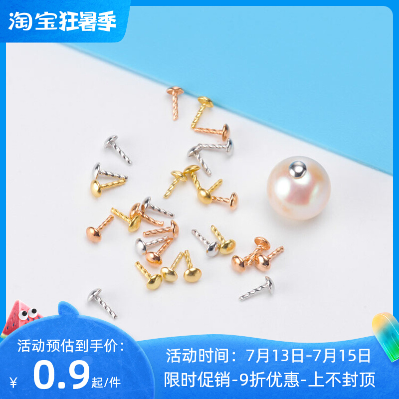 DIY配件 S925纯银通孔全孔珍珠项链珠堵头做吊坠耳环封口贴片T针_虎窝淘