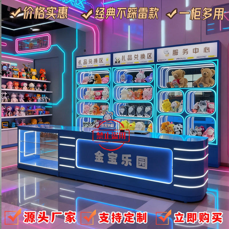 抓娃娃潮玩店柜积分礼品兑换玩具展示柜台盲盒手办模型展厅样品柜