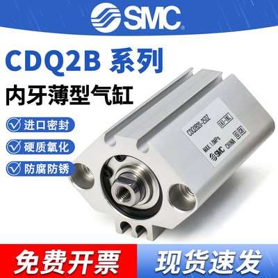 SMCCDQ2B系列内牙薄型气缸
