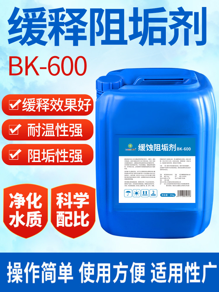 反渗透ro膜循环水缓蚀阻垢剂冷却塔中央空调管道锅炉除防垢剂缓释