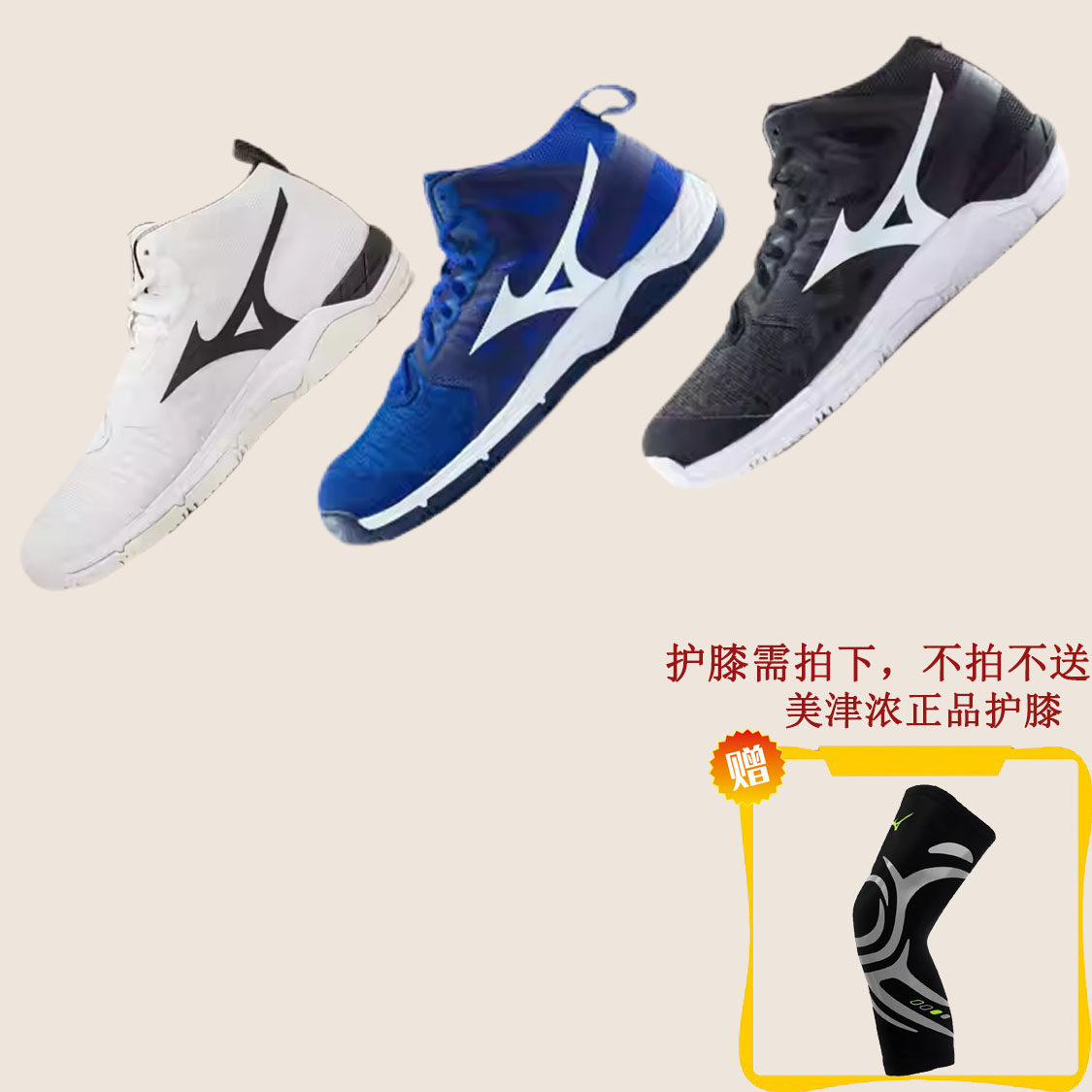 Mizuno美津浓 男女款减震排球鞋WAVE SUPERSONIC 2 MID 原698