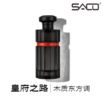 SACO一丝光明清幽木质香水