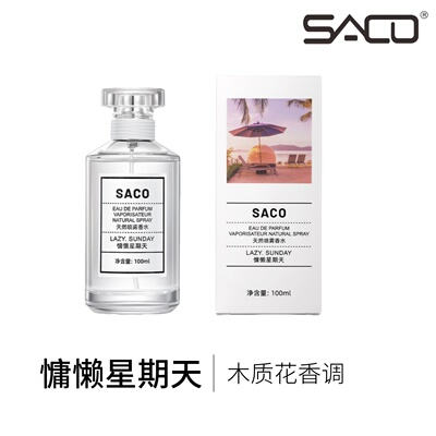 saco清爽木质花香调香水