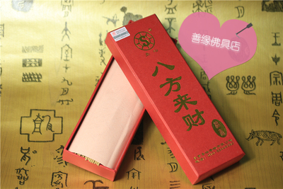 包邮佛堂用品北京圣坛八方来财仙家显灵关公显灵仙家显灵线香卧香