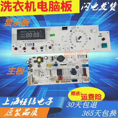 三洋滚筒洗衣机电脑板DG-F80310BS主板 WF710320BS5D显示板板配件
