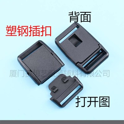 DUE/多想艺 塑钢插扣90分包卡扣箱包辅料塑料子母配件挎包按压款