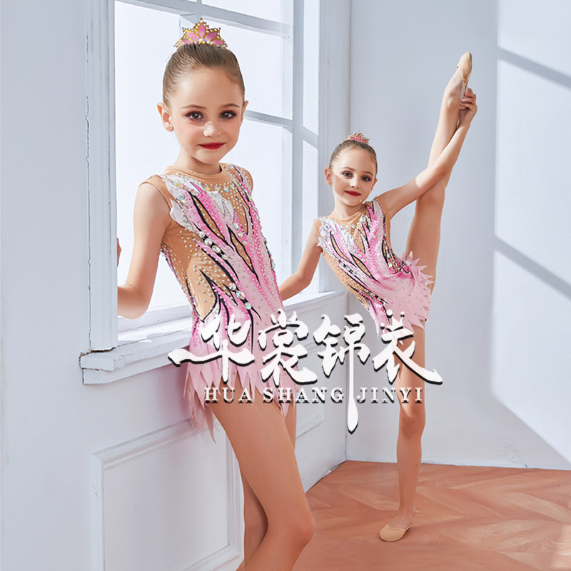 华裳锦衣《粉羽》新款儿童艺术体操比赛服 女修身量体定指体操服