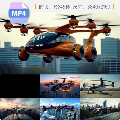高清低空经济eVTOL载人飞行器智慧城市交通未来产业视频素材