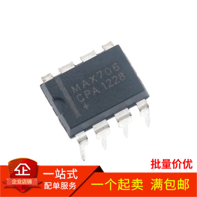 全新 MAX706 MAX706CPA MAX706EPA DIP-8 监控电路芯片 可直拍