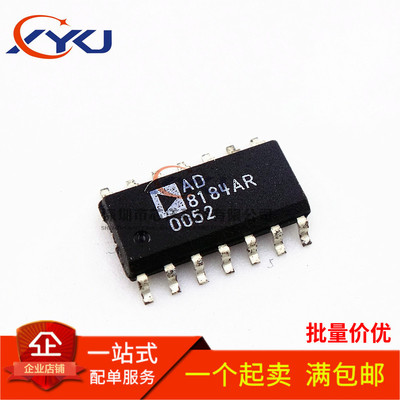 贴片 AD8184 AD8184ARZ AD8184AR 视频多路复用器 SOP-14