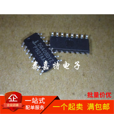 DG408DY DG408DYZ SOP16 8路复用器