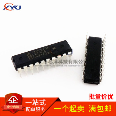 全新 SN74HC573N SN74HC573AN 八位三态输出触发器 直插DIP-20