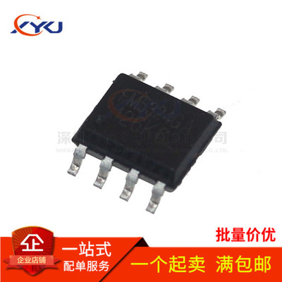 全新原装 FM5324 2.4A电流 ESOP8 FM5324G FM5324GA可替代IP5306