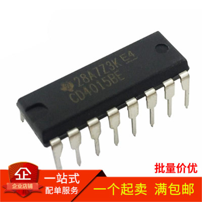 全新原装 CD4015BE CD4015BD 逻辑-标准移位寄存器芯片 直插DIP16