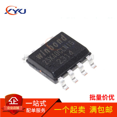 全新 W25X05CLSNIG X10 X20 X40 Q40 BVSIG 25X41CLSNIG 贴片SOP8