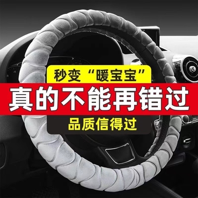 毛绒汽车方向盘套秋冬季新款保暖防滑通用把套档杆套手刹套三件套