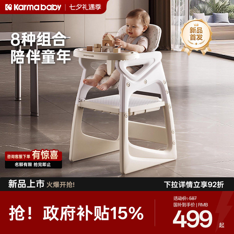 卡曼宝宝百变餐椅组合多功能婴儿成长餐桌吃饭椅家用安全防摔餐椅