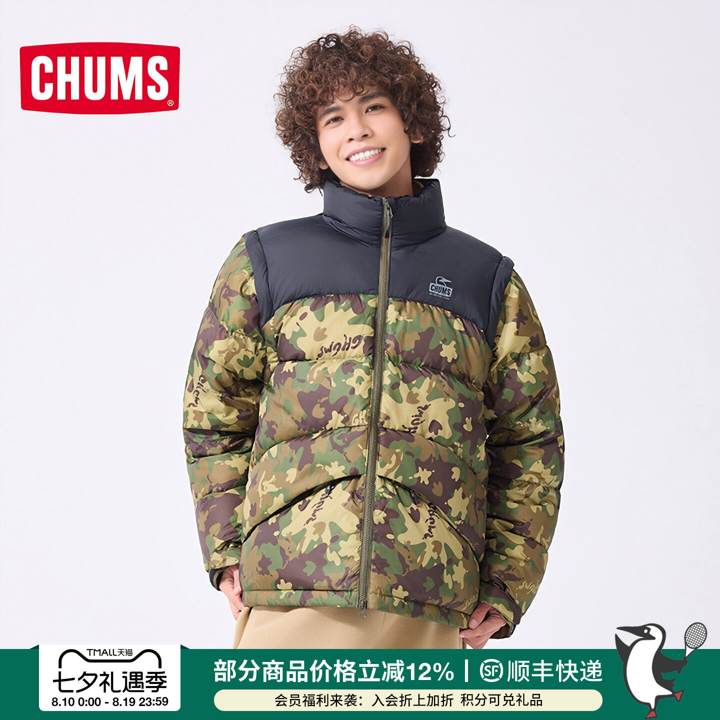 CHUMS洽洽鸟户外防风保暖透气羽绒服可拆卸两穿男女同款CH04-1407