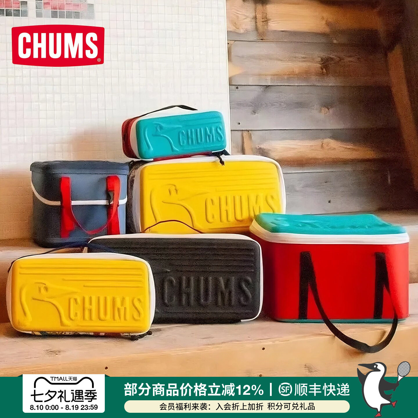 CHUMS洽洽鸟户外装备硬壳手提收纳包数码相机挎包钓鱼包CH62-1822