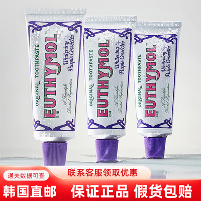 Euthymol山姆爆火复古人气牙膏