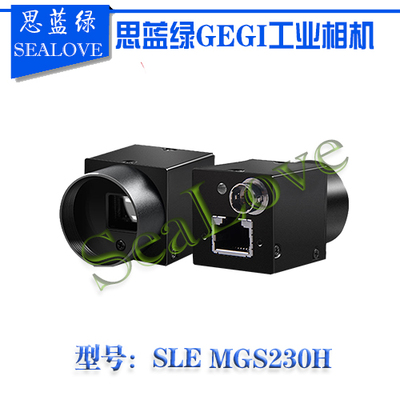 思蓝绿230万像素GIGE工业相机\显微通用工业相机\SLLE MGS230H
