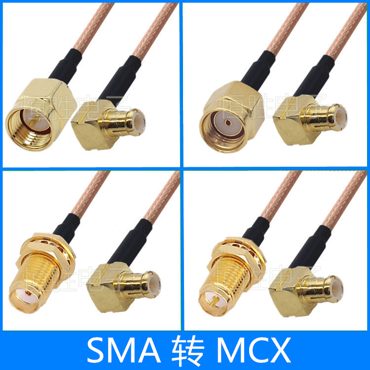 SMA转MCX转接线MCX公头直角SMA公头母头连接线天线延长线RF射频线_虎窝淘