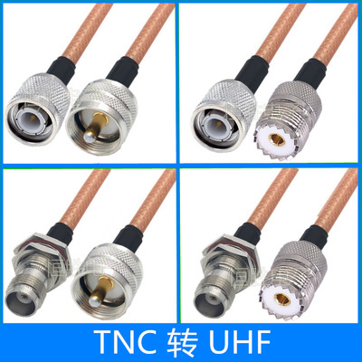 tncuhf连接线公头50-3射频