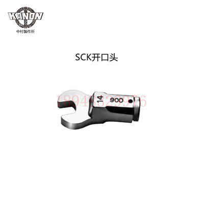 正品日本中村KANON扳手头