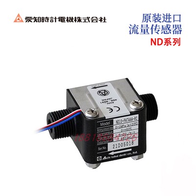 日本AICHITOKEI爱知时计