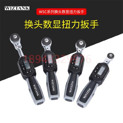 台湾WIZTANK威力克数显扭