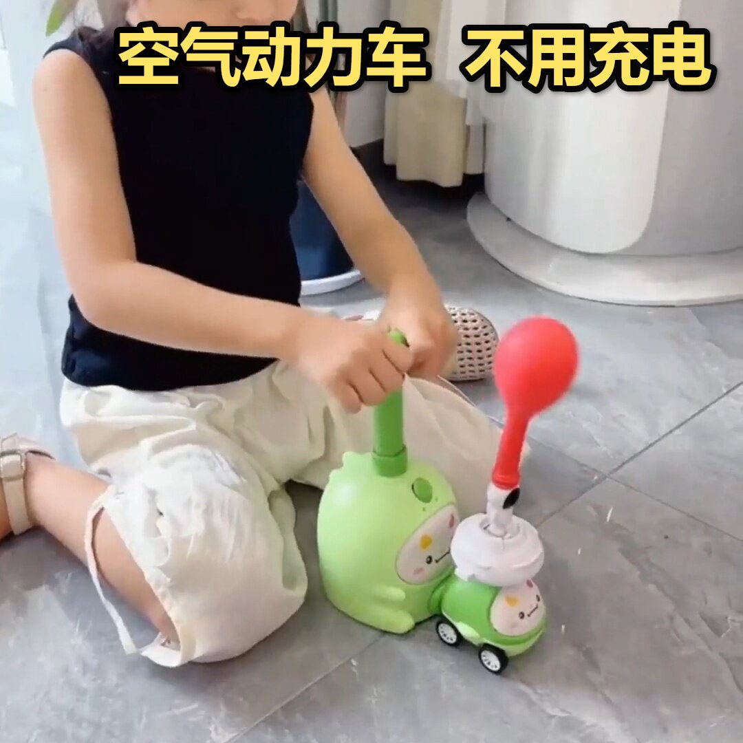 空气动力车不用充电锻炼臂力动手能力儿童玩具抖音动物diy会飞的