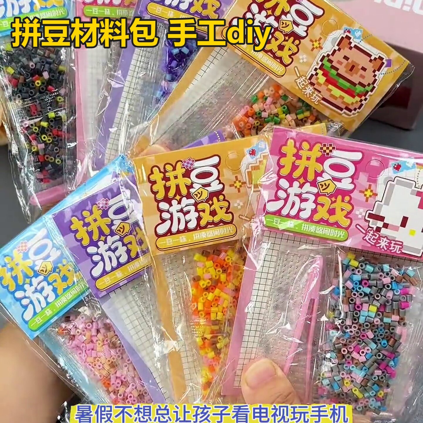 拼豆材料包手工diy儿童玩具爆款DIY制作益智融合豆拼版挂件礼品DI