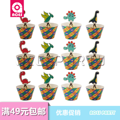 卡通恐龙甜品台纸杯蛋糕插牌