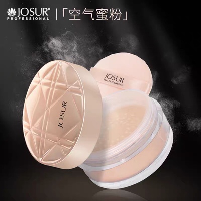 玖瑟贵妇蜜粉空气感散粉定妆粉女持久控油防水防汗遮瑕不脱妆自然