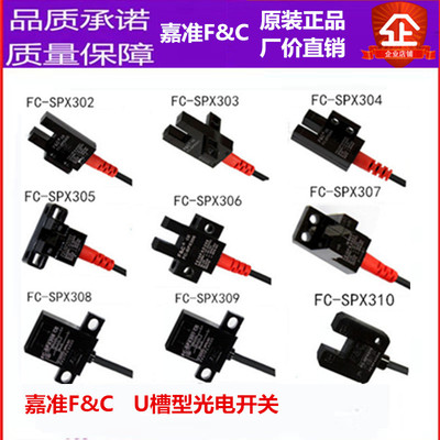 FC-SPX303ZFC-SPX307ZSPX305Z