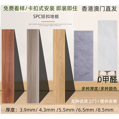 spc石塑锁扣地板pvc卡扣式加厚耐磨防水复合石晶地板家用翻新改造