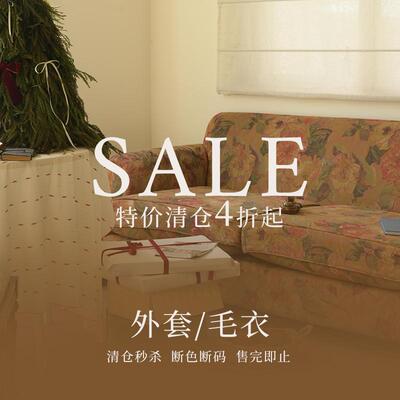 毛衣/外套系列清仓合集