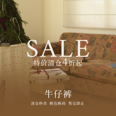 3/15清仓合集限量4折起~牛仔裤系列