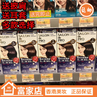 Dariya沙龙级染发剂遮盖白发