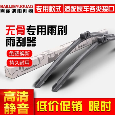 宝马225i敞篷轿跑车无骨雨刷器 2系220 218 M235i雨刮片刮水条