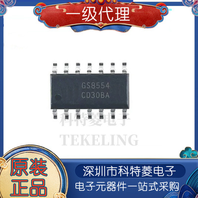 GS8554SRTR兼容AD8554SGM8554