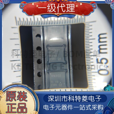 IC芯片TPA3132D2RHBRVQFN32