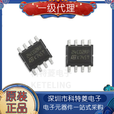 原装正品M24C02RMN6TP24C02RP